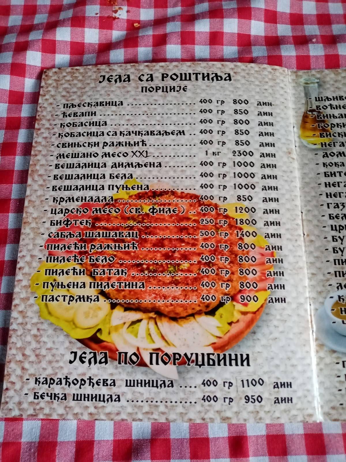 Menu at Етно ресторан Шашавац - Ethno restaurant ŠAŠAVAC, Svilajnac
