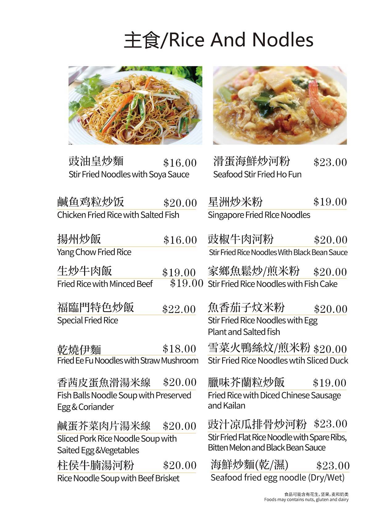 Menu at Fortune Five Chinese Restaurant, Northbridge