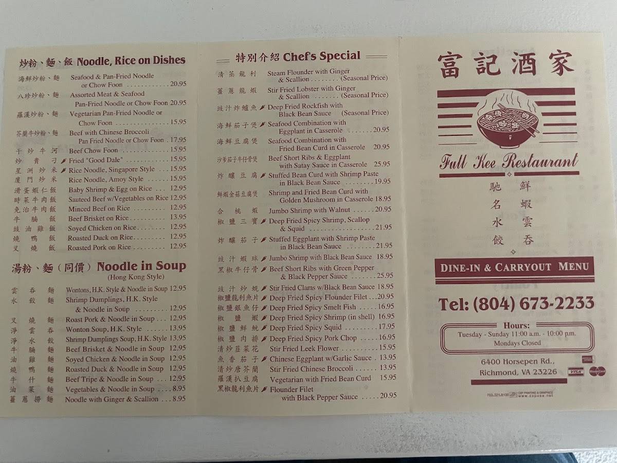 Menu at Full Kee Restaurant, Richmond