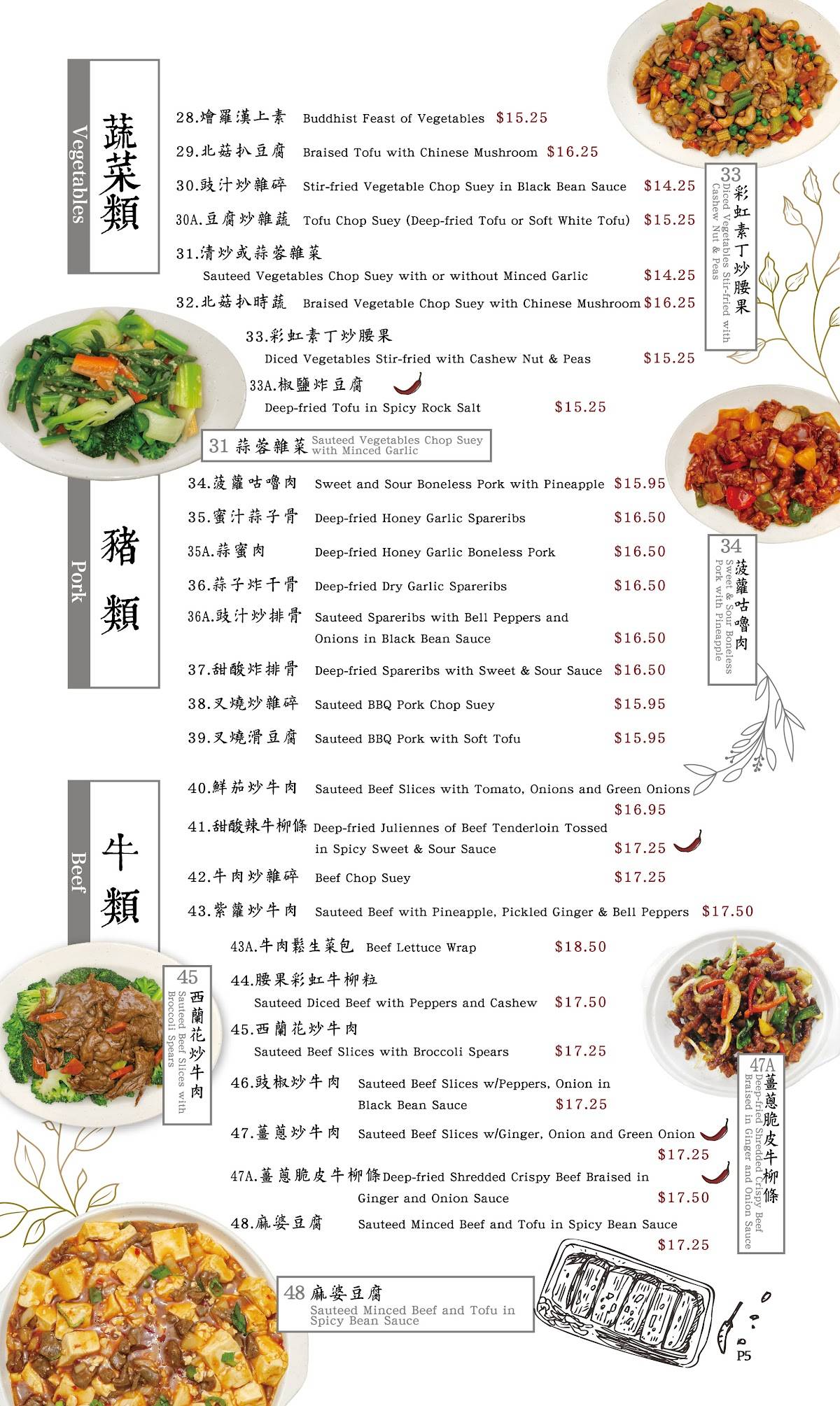 Menu at Han Lin Noodle House restaurant, New Westminster