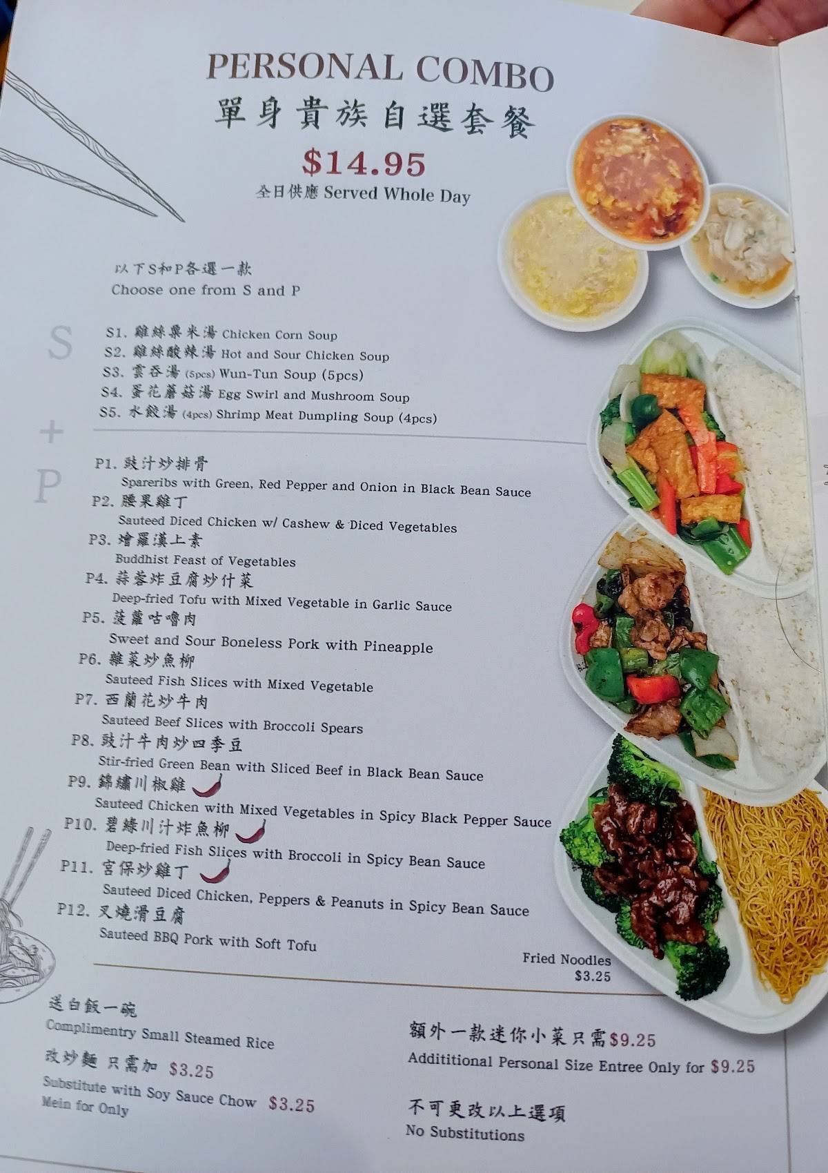 Menu at Han Lin Noodle House restaurant, New Westminster