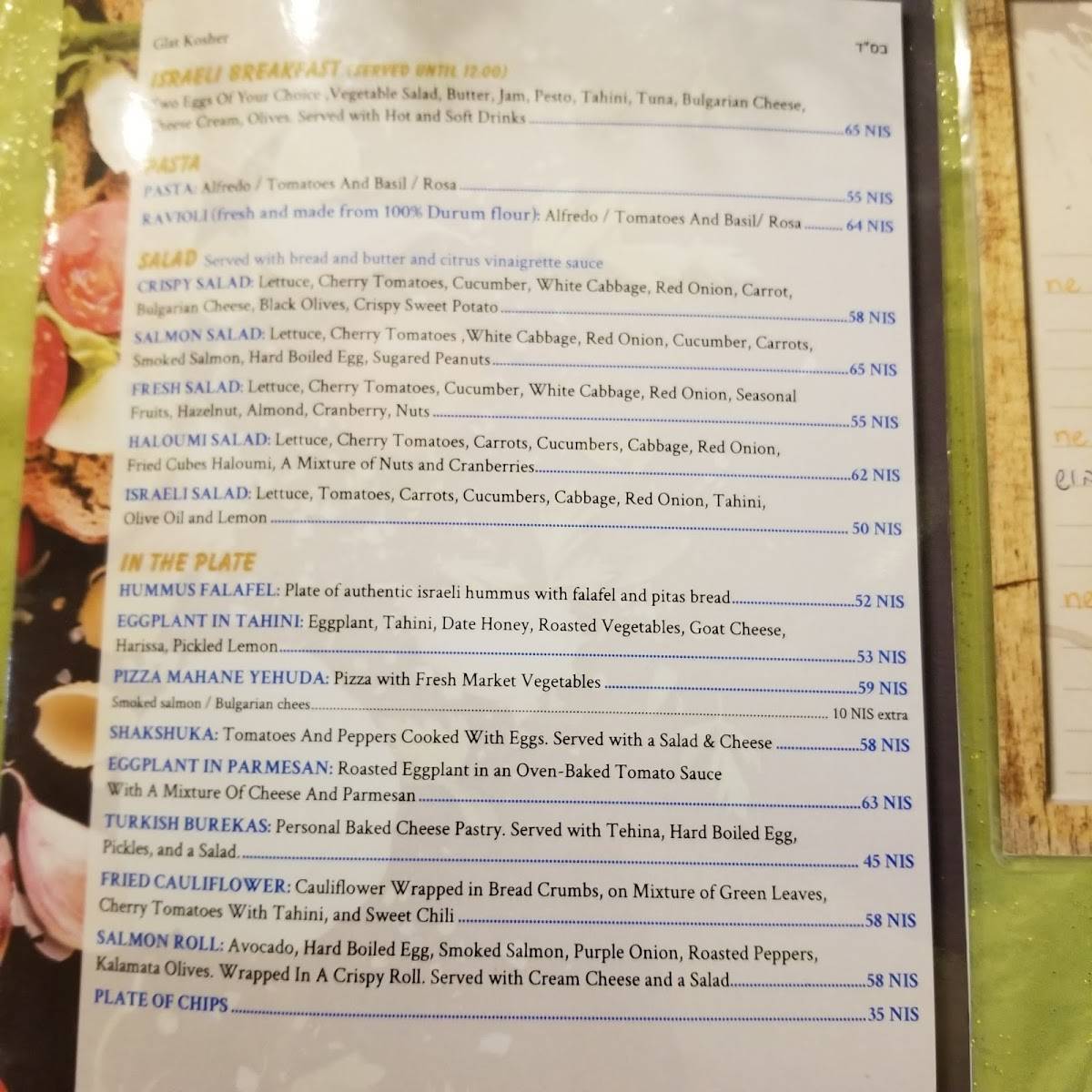 Menu at Holy Cafe, Jerusalem, Tif'eret Israel St 16
