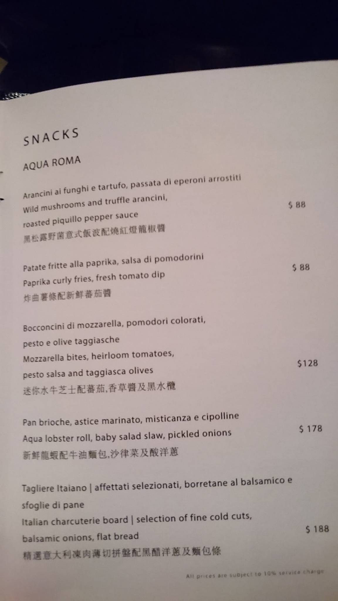 Menu at aqua pub & bar, Hong Kong, 17/F