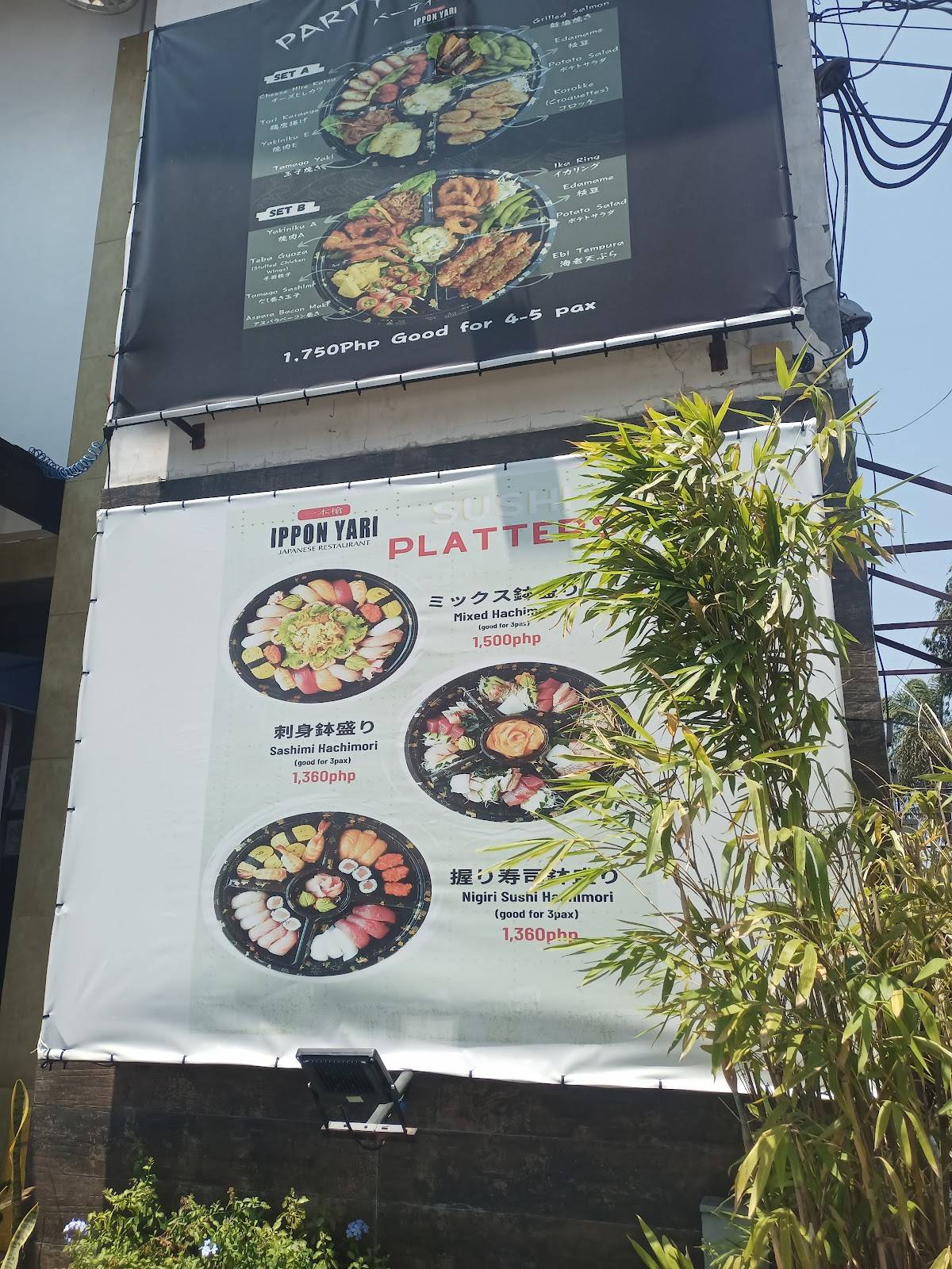 Menu at Ipponyari - Calamba restaurant, Calamba, 335 Real Rd