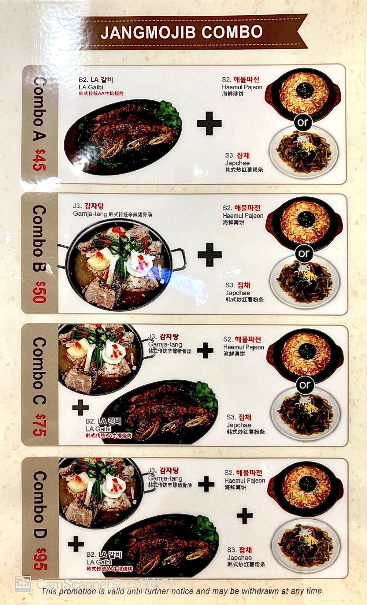 Menu at Jang Mo Jib Metrotown restaurant, Burnaby