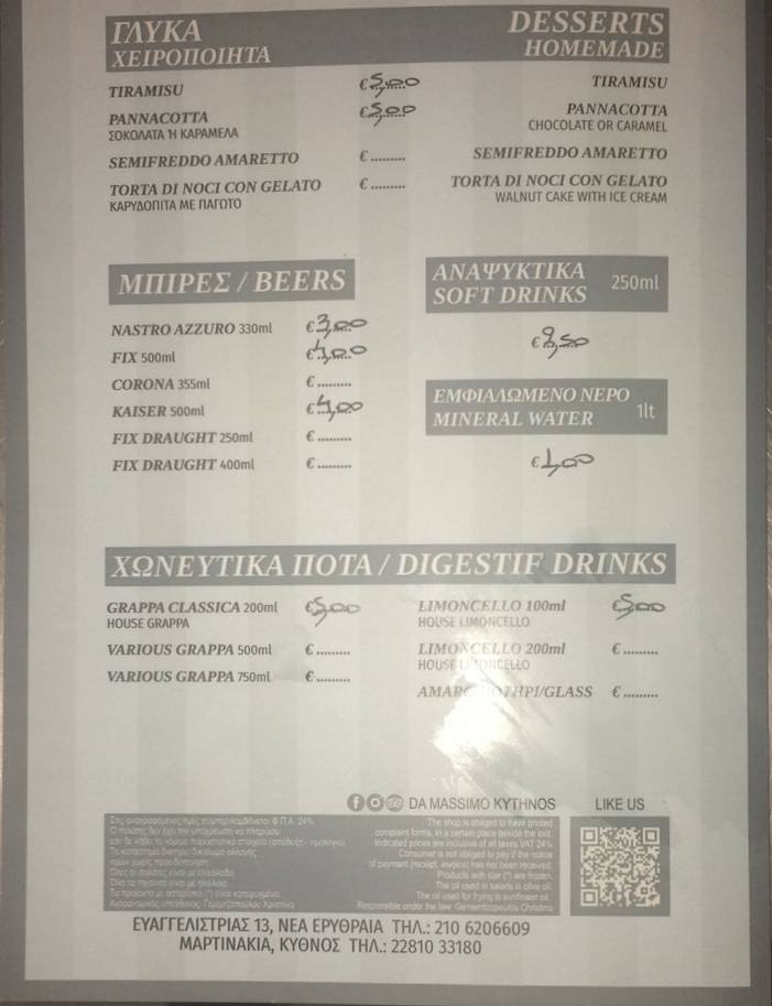 Menu at Da Massimo Restaurant Athens, Nea Erythrea, Kifisia