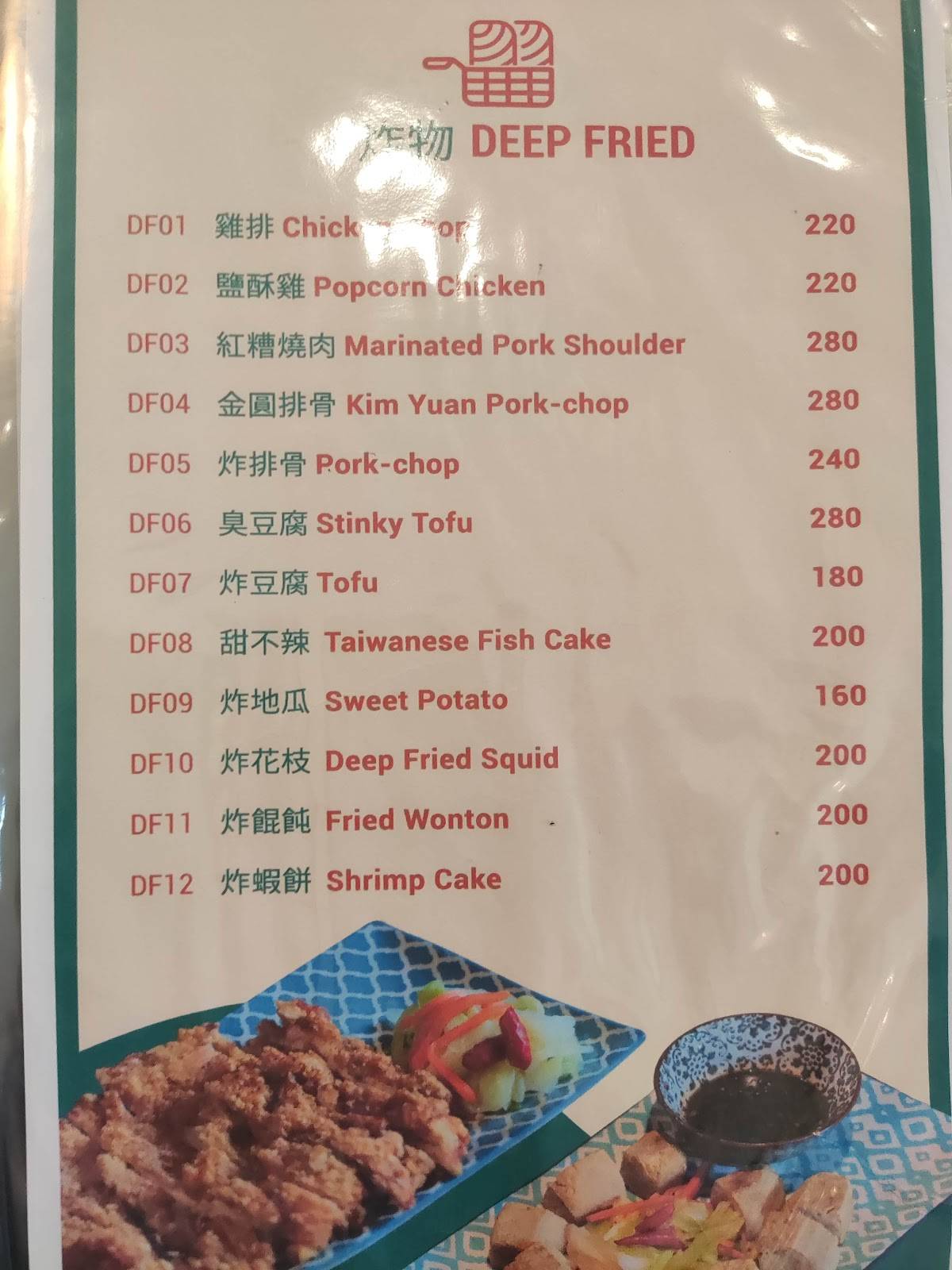 Menu at Lao Taipei Kapitolyo restaurant, Pasig
