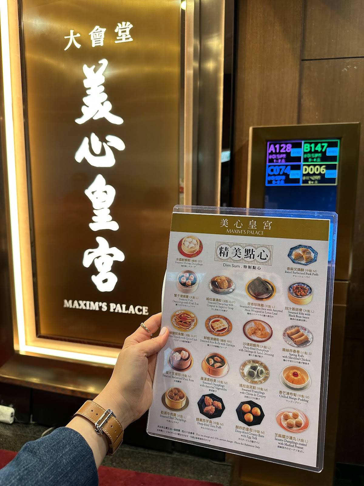 Menu at Maxim's Palace (Central) restaurant, Hong Kong, Hong Kong City Hall