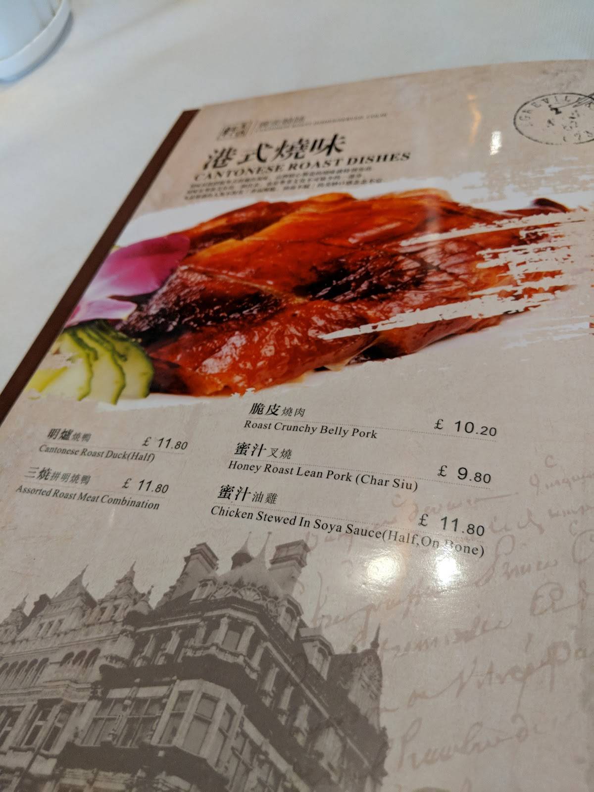 Menu at Mei Mei Chinese Restaurant, Liverpool, 9-13 Berry St