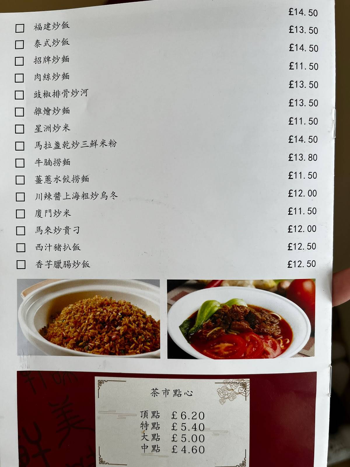 Menu at Mei Mei Chinese Restaurant, Liverpool, 9-13 Berry St