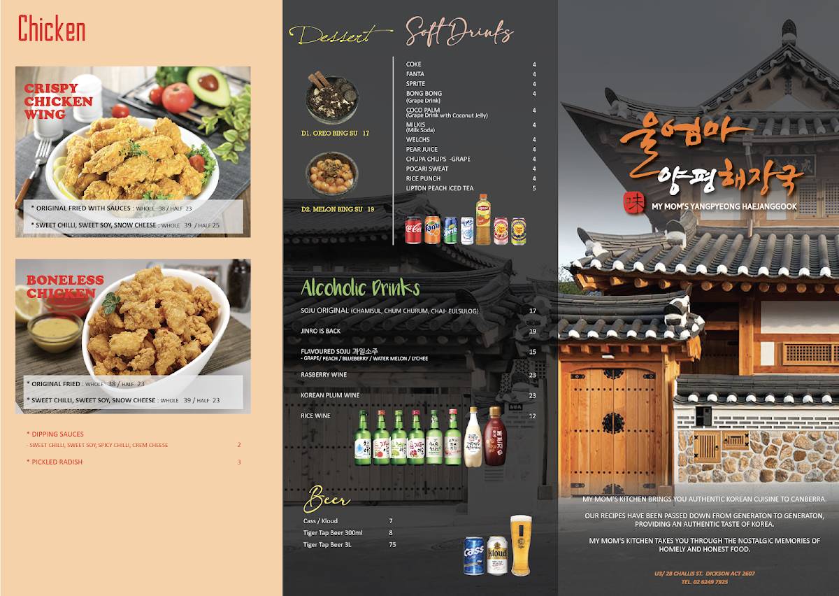 Menu at My Mom's Yangpyeong Haejanggook in Canberra 양평해장국 캔버라 Korean ...