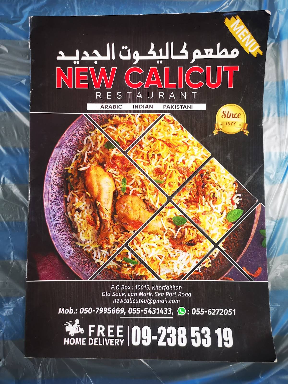 Menu at New Calicut Restaurant, Khor Fakkan