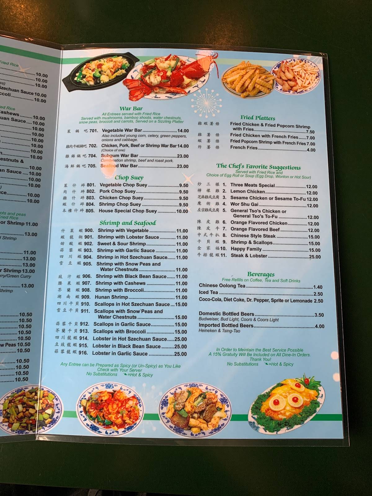 Menu at North China Chinese Restaurant, Gatlinburg
