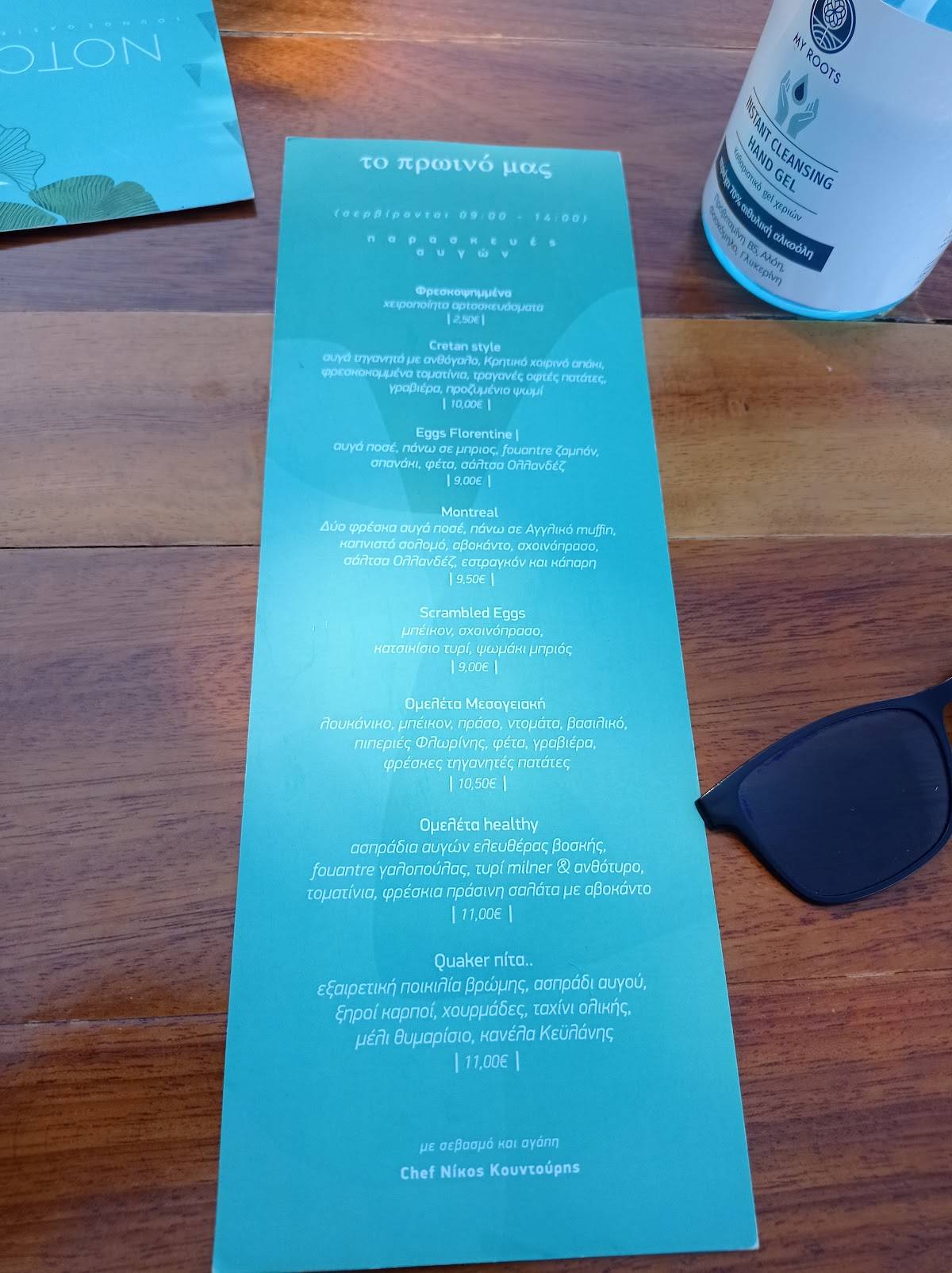 Menu at Notos Lounge, Voula