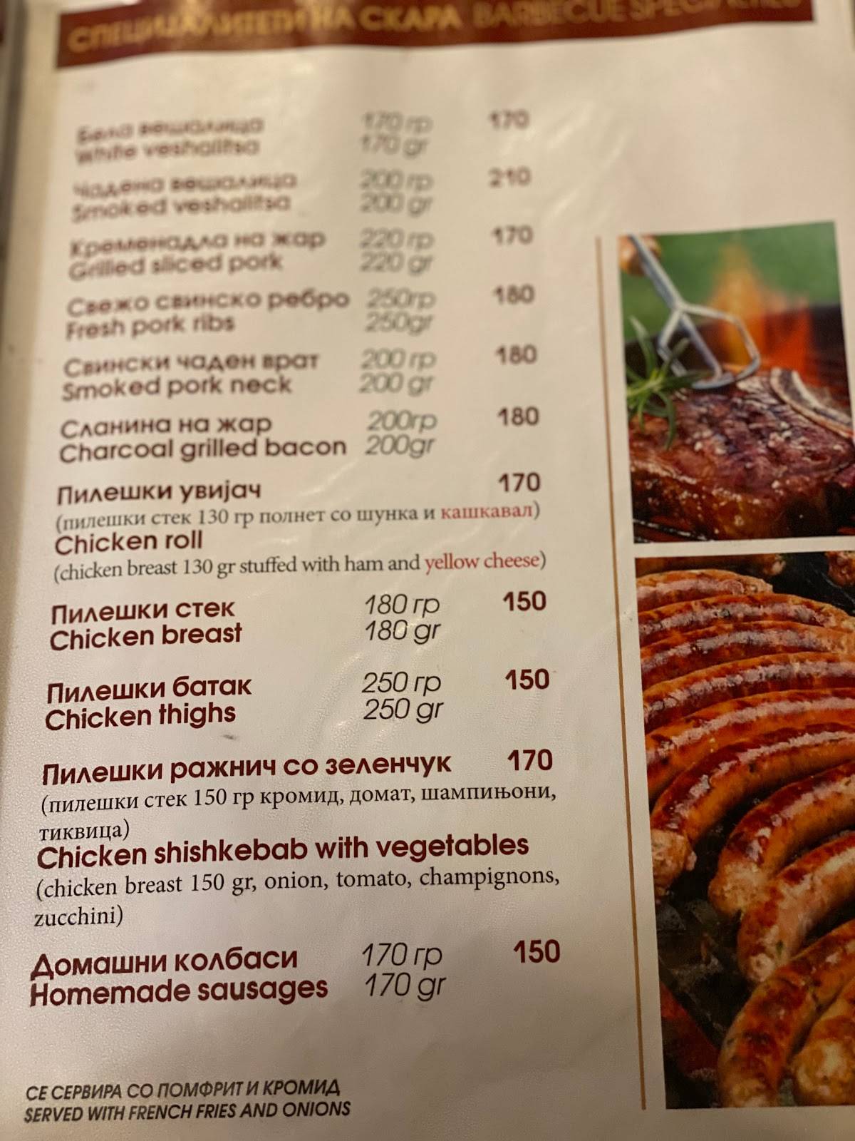 Menu at Belvedere restaurant, Ohrid, Macedonia 2