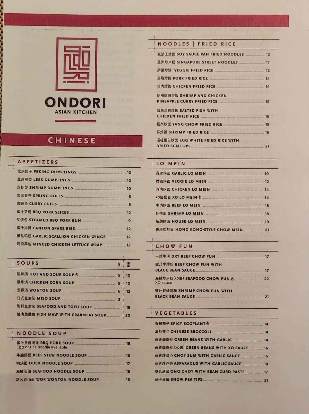 Menu at Ondori Asian Kitchen restaurant, Las Vegas, W Tropicana Ave