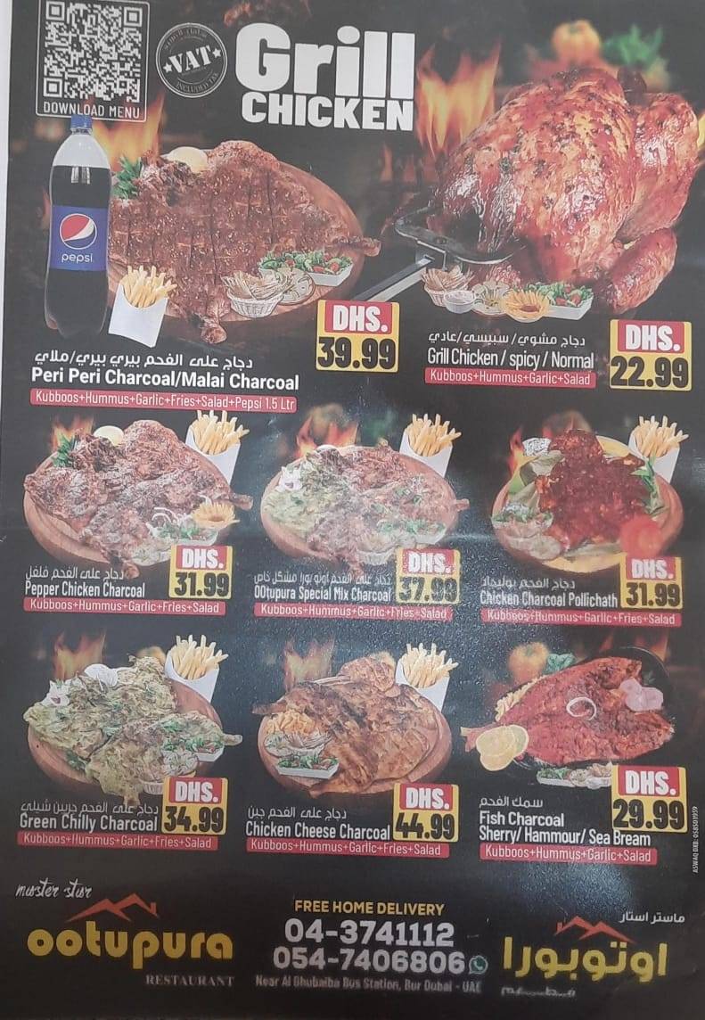 Menu at Oottupura Restaurant L.L.C., UAE, Dubai Investment Park - 1