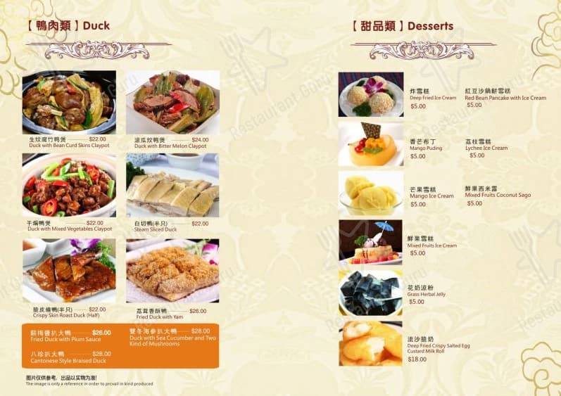 Menu at Fortune Five Chinese Restaurant, Northbridge