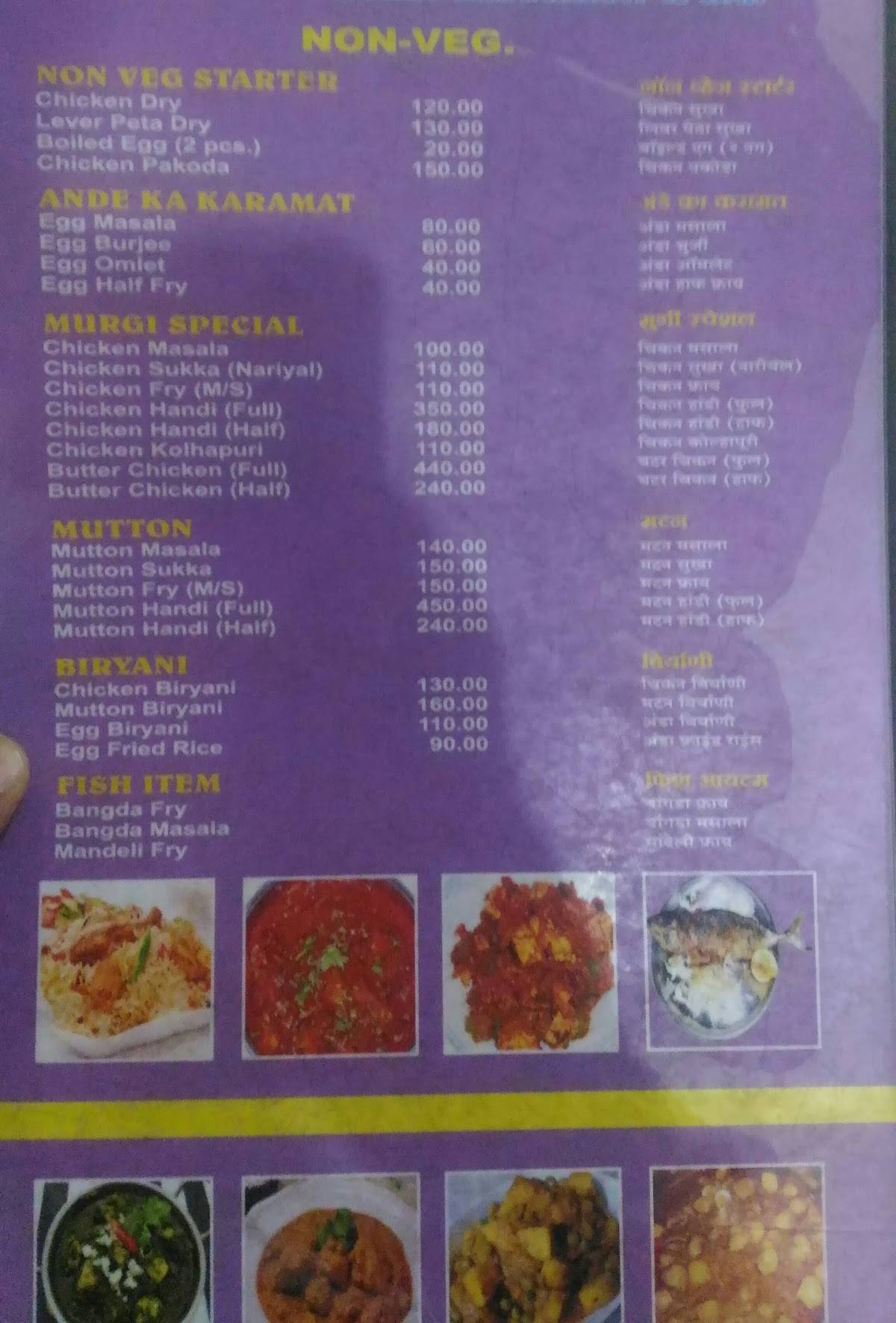 Menu at Preeti Palace, Lodhivali