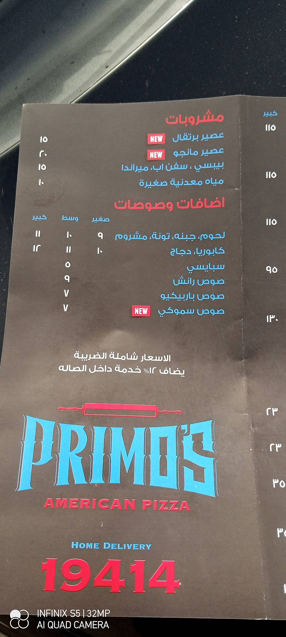 Menu at Primo's Pizza restaurant, Cairo, 177 El Hegaz St
