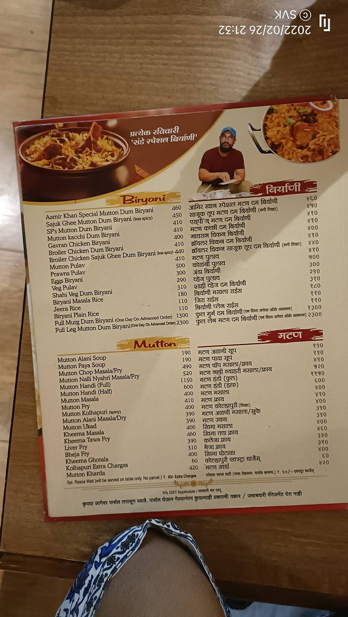 Menu at SP's Biryani House, Pune