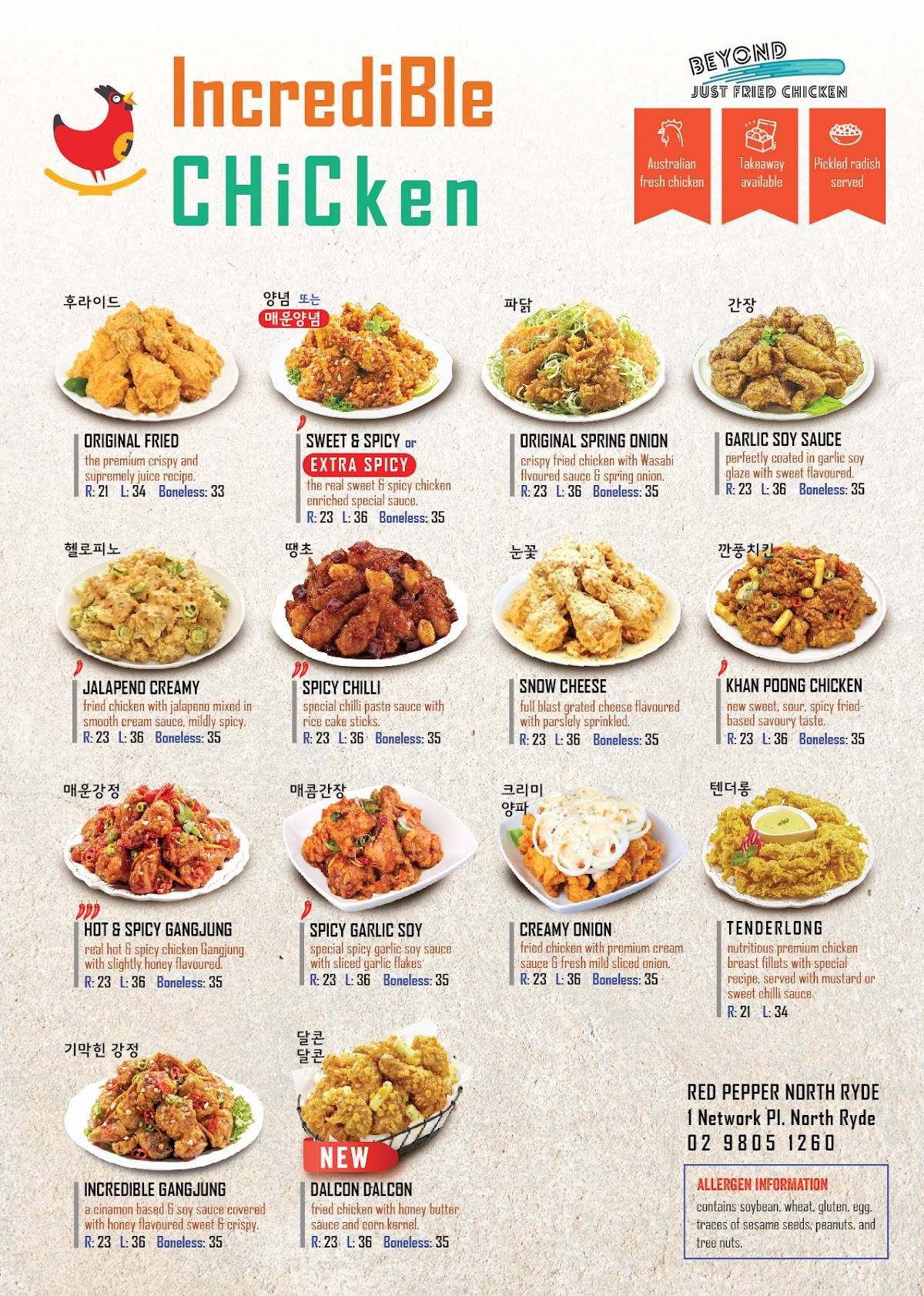 Menu at Red Pepper North Ryde restaurant, North Ryde