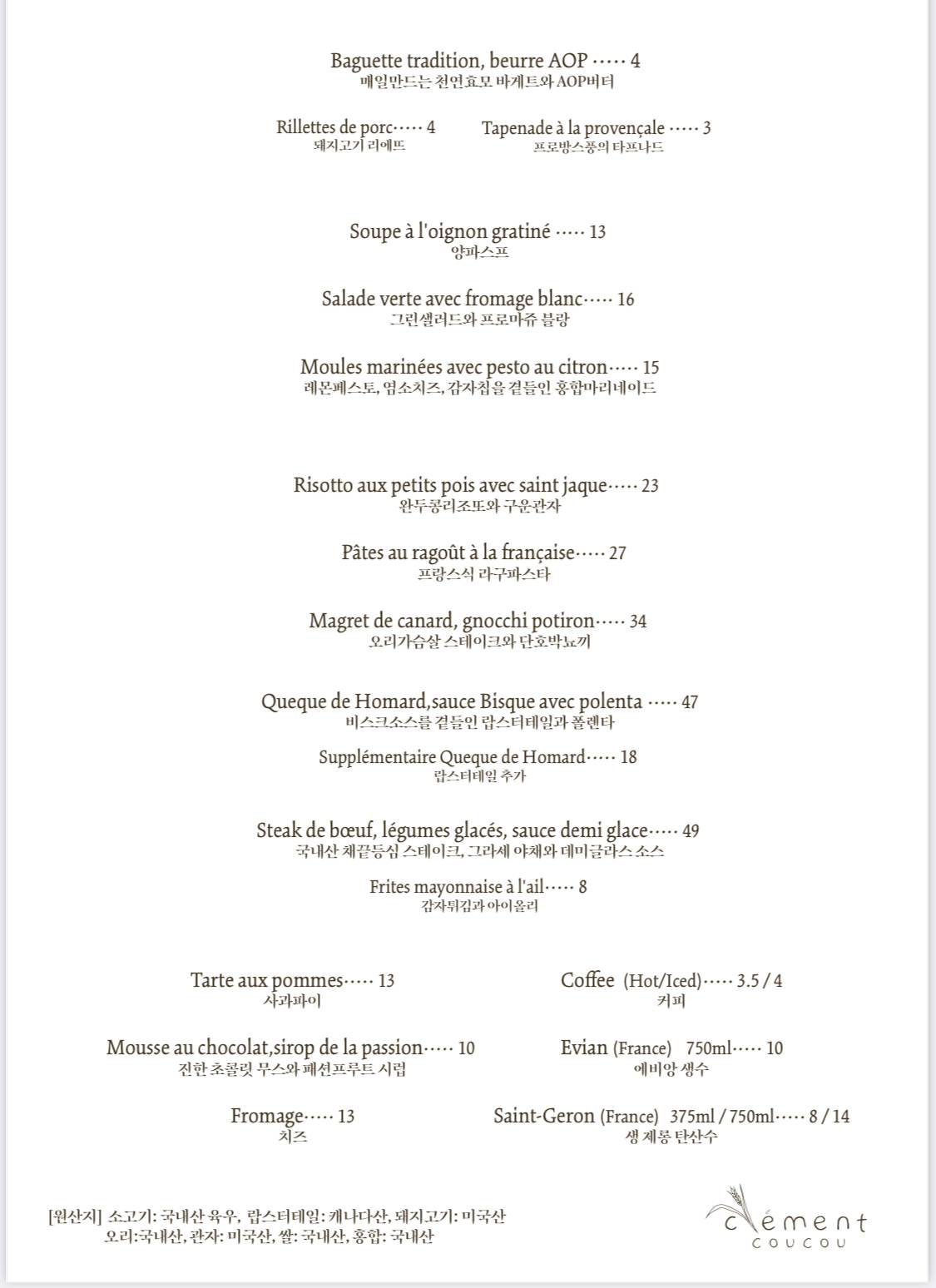 Menu at Clément Coucou restaurant, Seoul