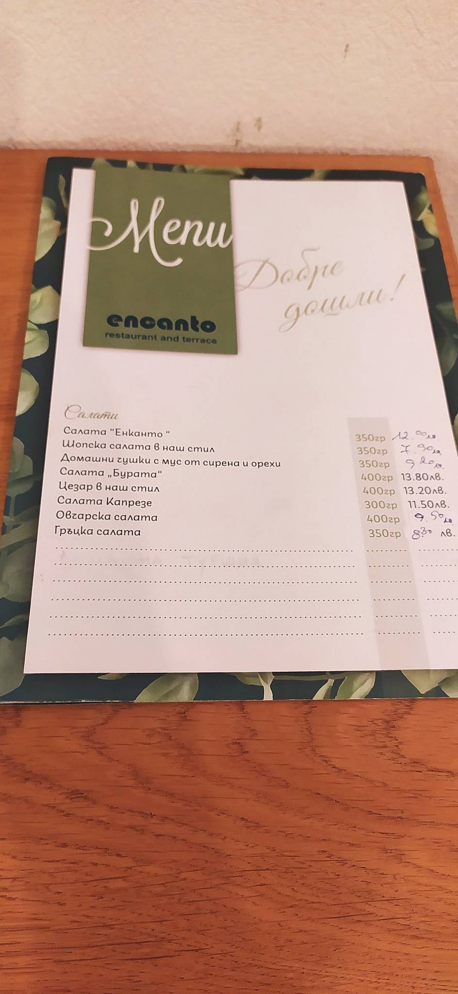 Menu at Encanto Restaurant & Terrace, Starozagorski bani
