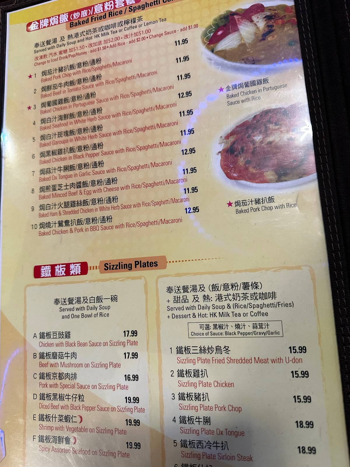 Menu at 半島餐廳 Ho Garden Chinese Restaurant, Markham, Woodbine Ave #10