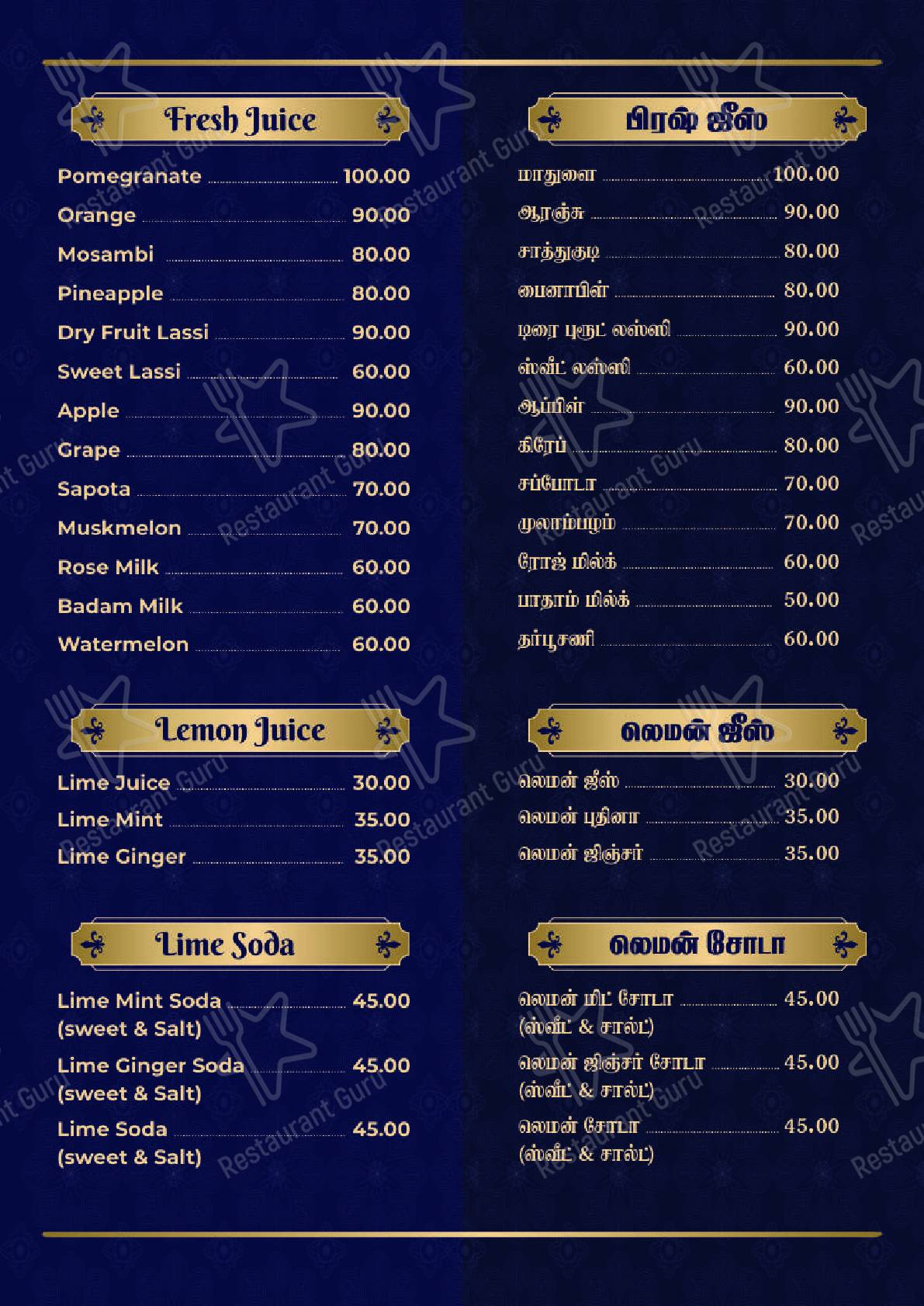 Menu at Hotel Mangalam Non Veg & Veg A/C, Krishnagiri