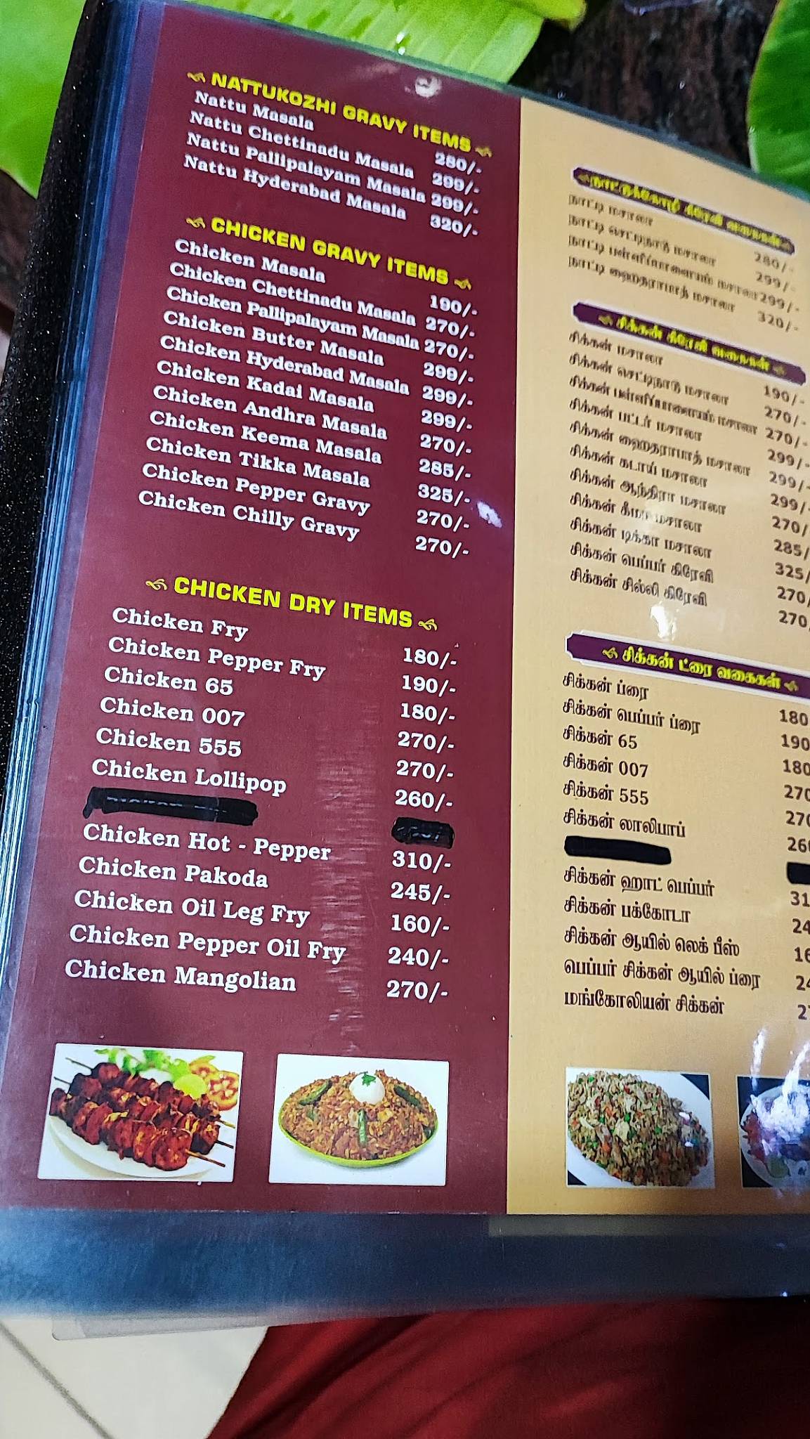 Menu at Hotel Mangalam Non Veg & Veg A/C, Krishnagiri