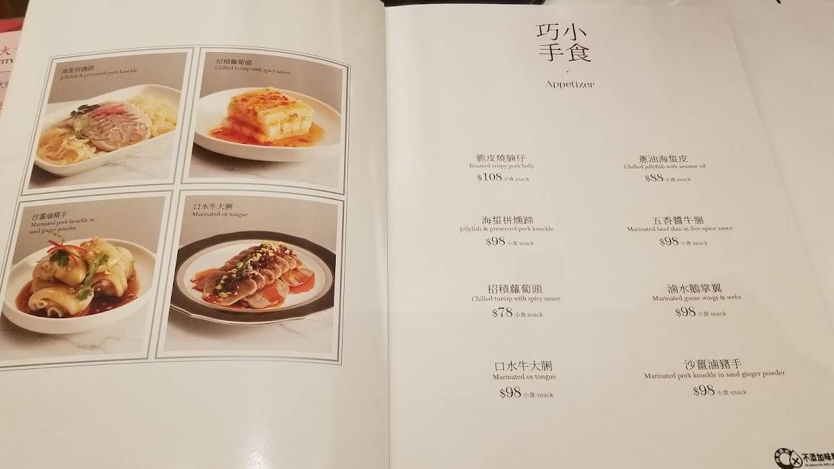 Menu at Maxim's Palace (Central) restaurant, Hong Kong, Hong Kong City Hall