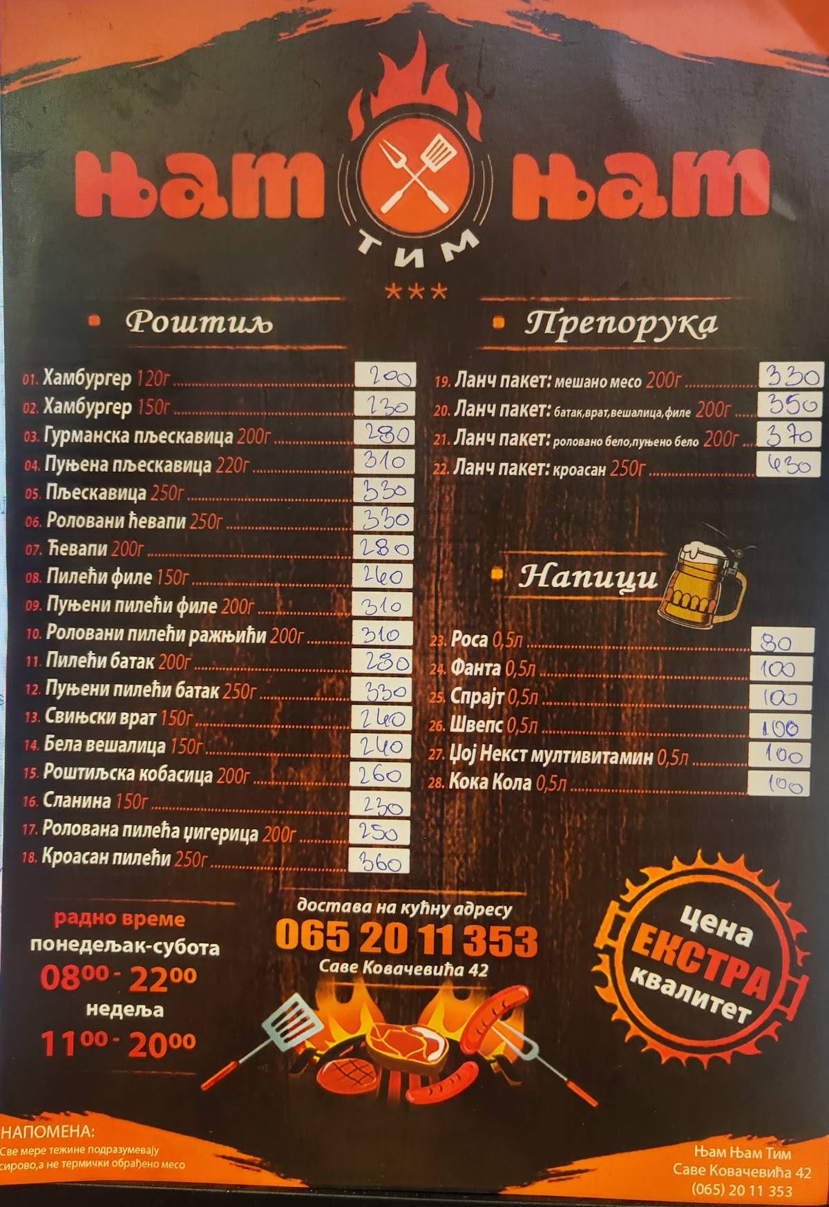 Menu at Njam Njam Team restaurant, Kragujevac