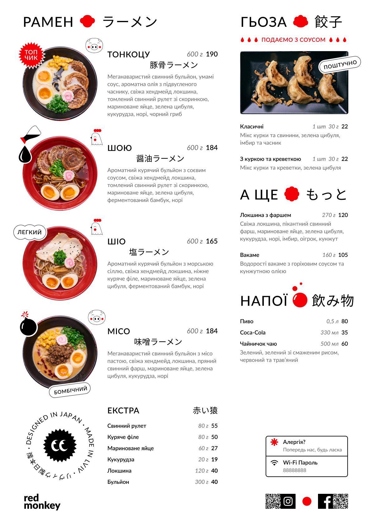 Speisekarte von Red Monkey · Ramen Shop restaurant, Lwiw