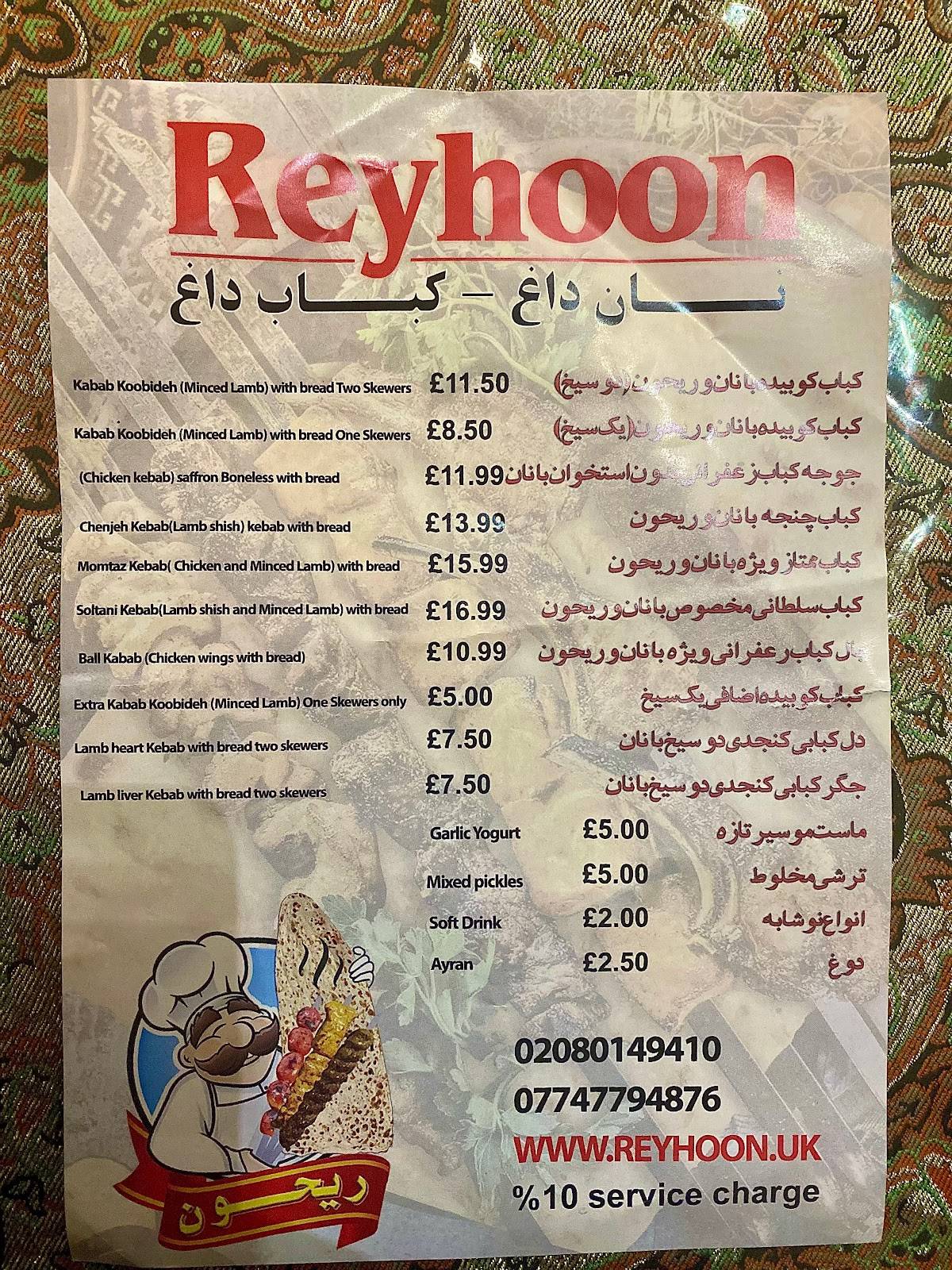 Carta del restaurante Reyhoon (Naan Dagh Kabab dagh), Londres