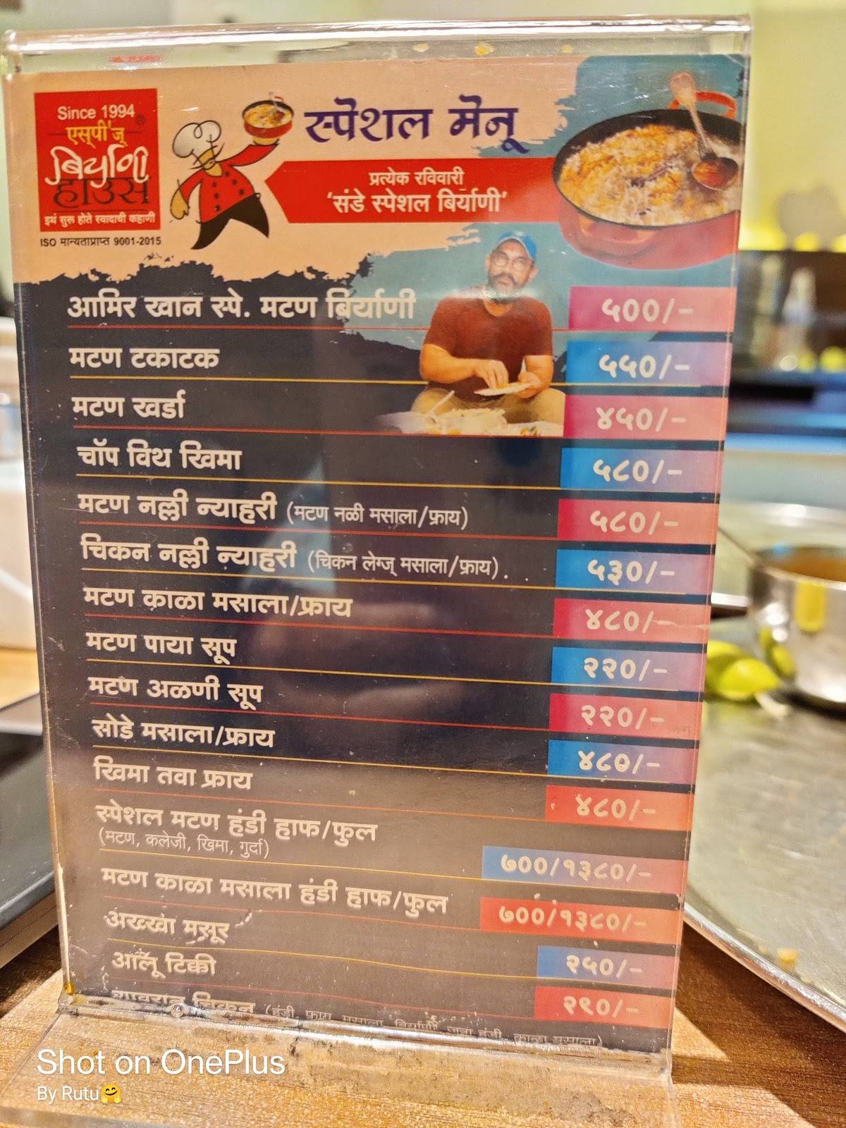 Menu at SP's Biryani House, Pune