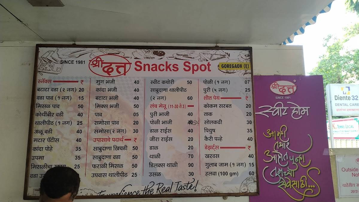 Menu at Shree Datta Snacks, Mumbai