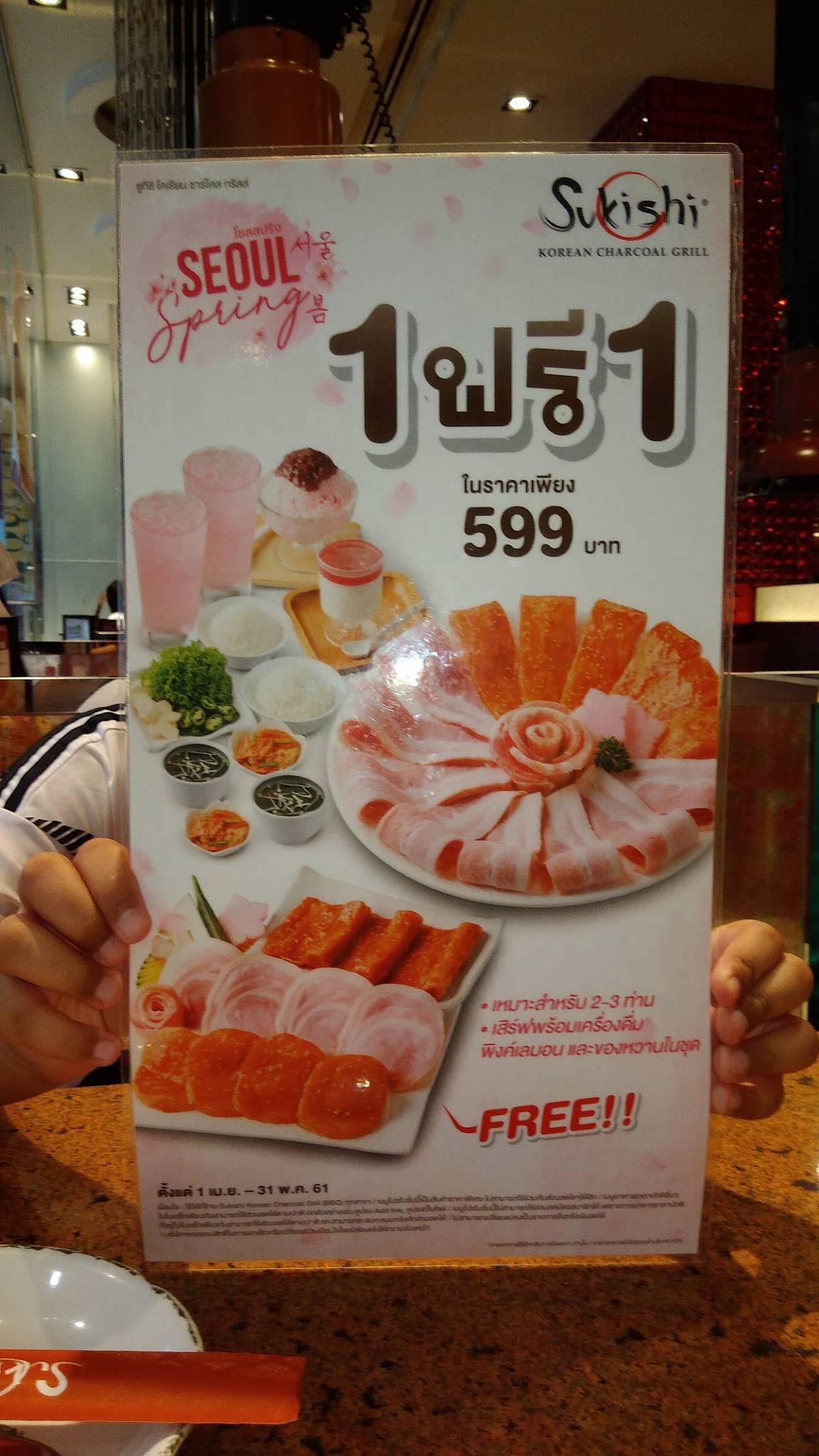 Menu at Sukishi Buffet restaurant, Bang Pla Soi, ชั้น 3 เซ็นทรัลชลบุรี ...