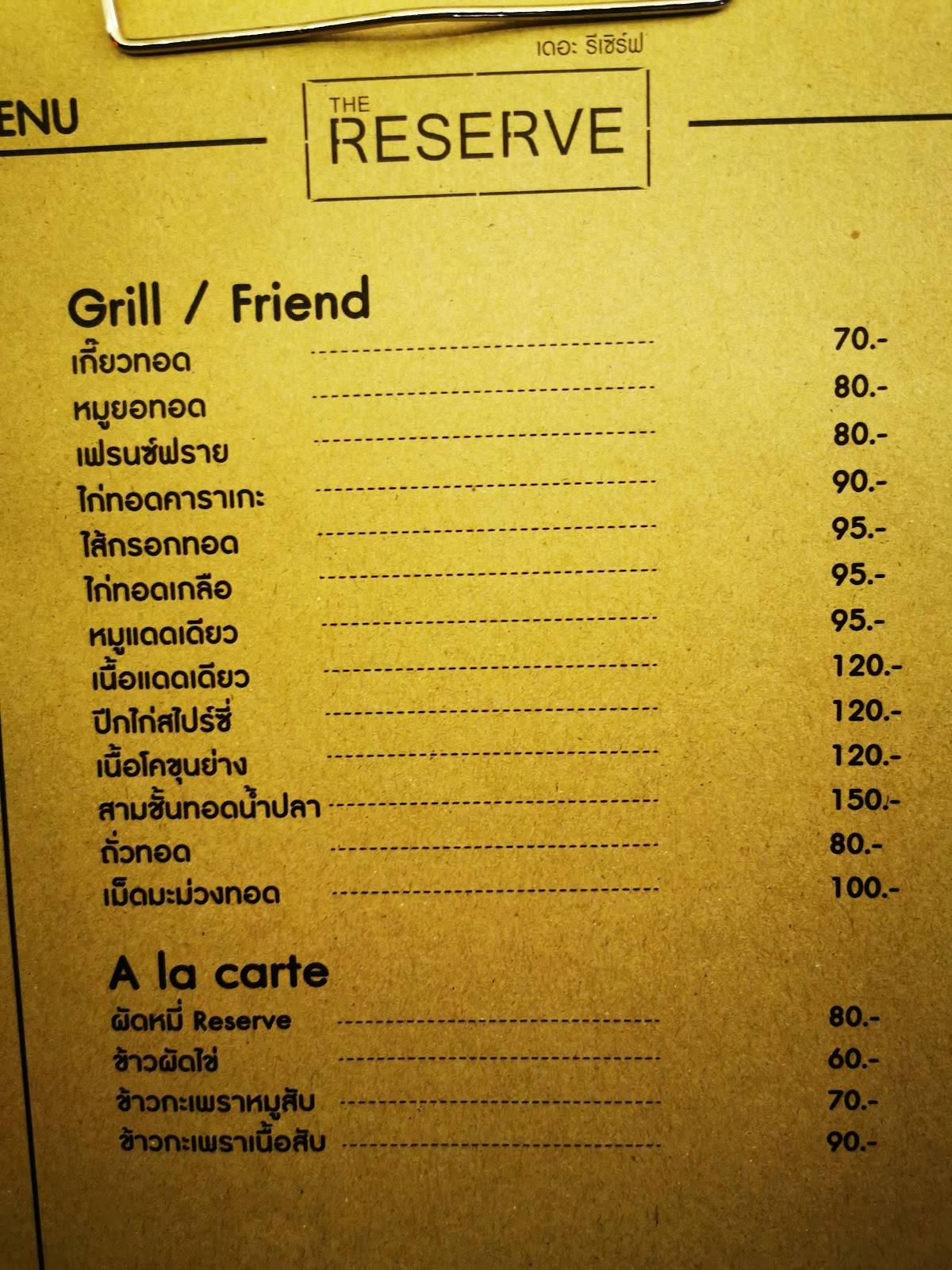 Carta del restaurante The Reserve แจ้งวัฒนะ, Pak Kret