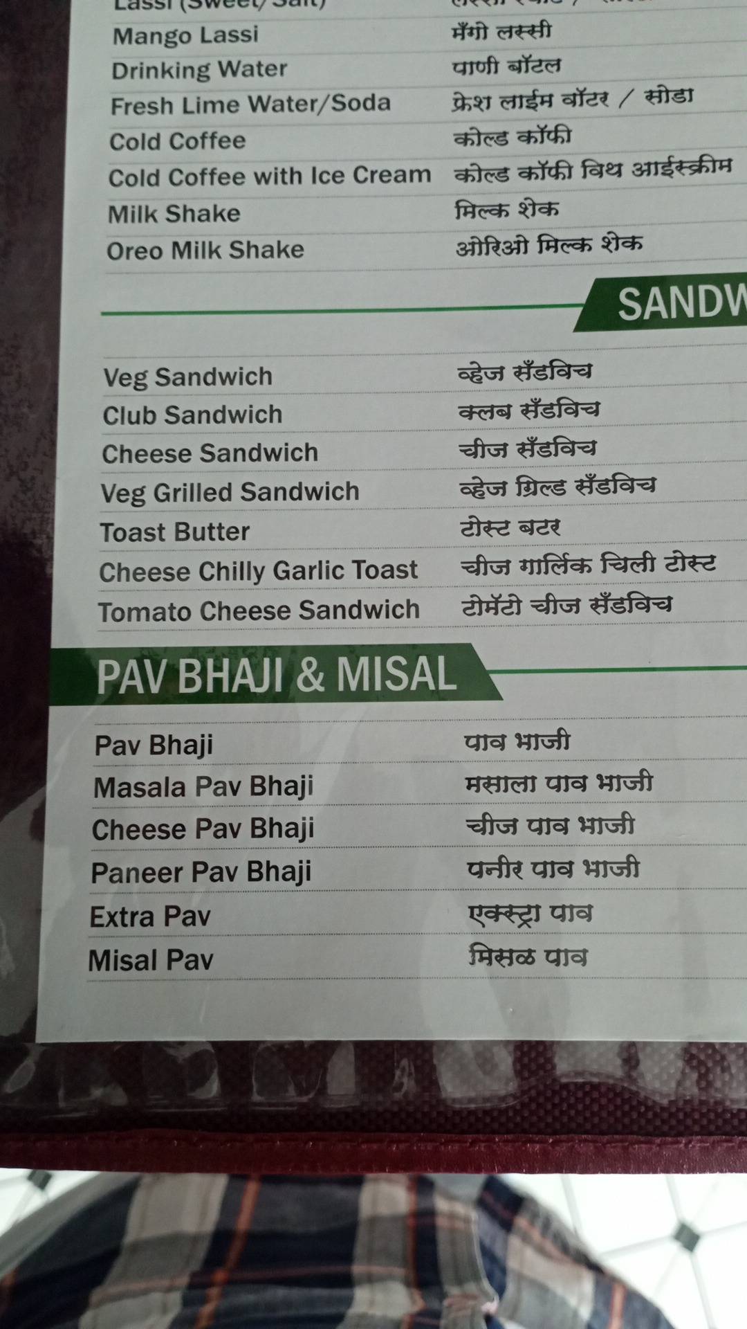Menu at Tulsi Pure Veg Restaurant, Udgir
