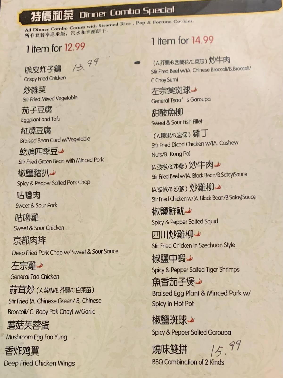 Menu at Royal Congee Chinese Cuisine restaurant, Toronto