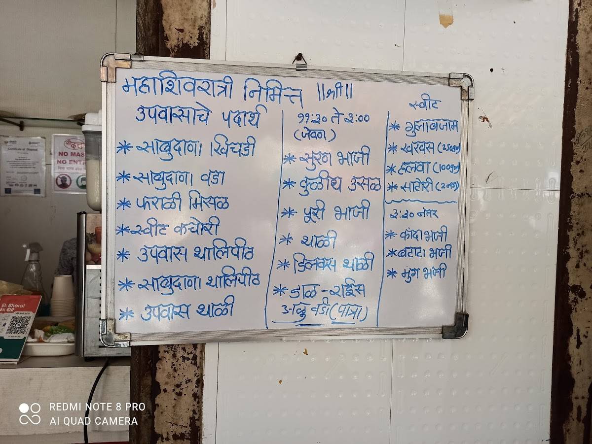 Menu at Shree Datta Snacks, Mumbai