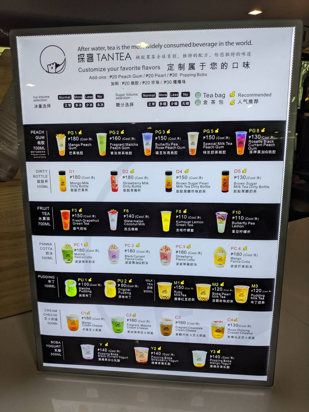 Menu at Tantea SM North EDSA cafe, Quezon City