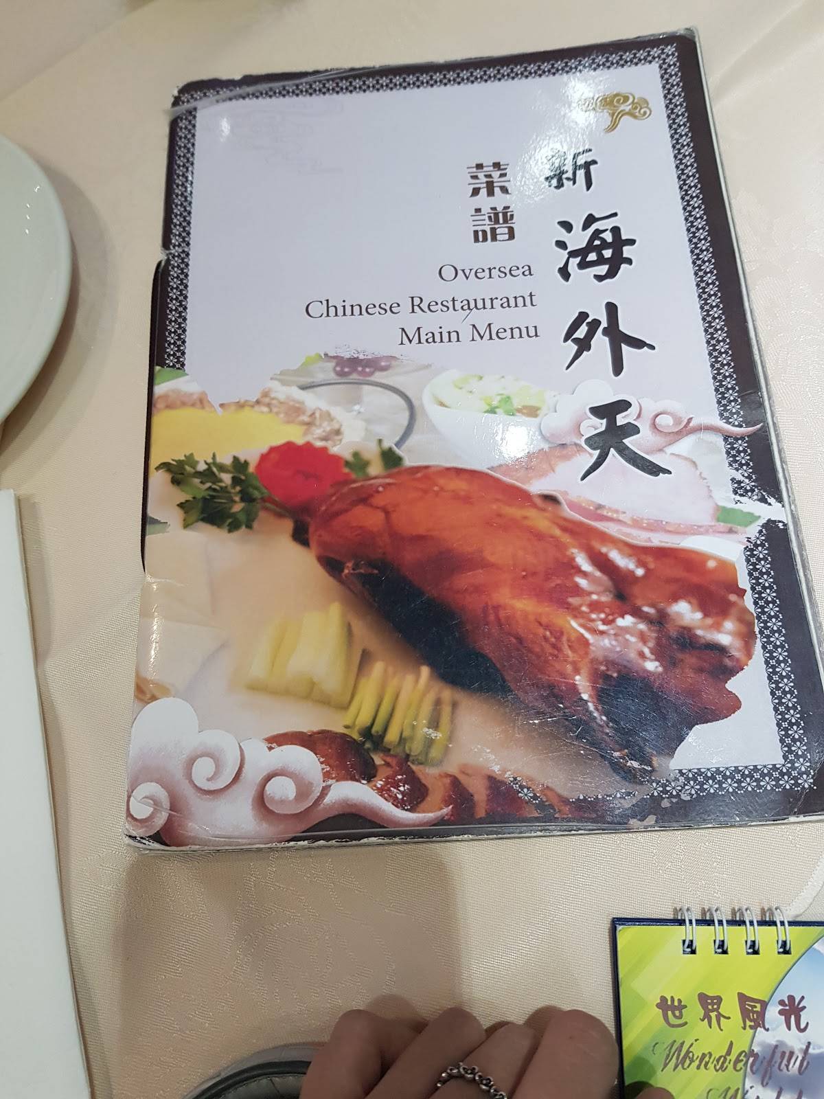 Menu at The Crispy Duck restaurant, London, 7 Gerrard St