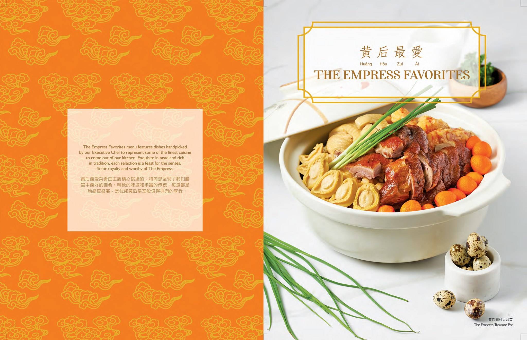 Menu at The Empress Dining Palace restaurant, Taguig
