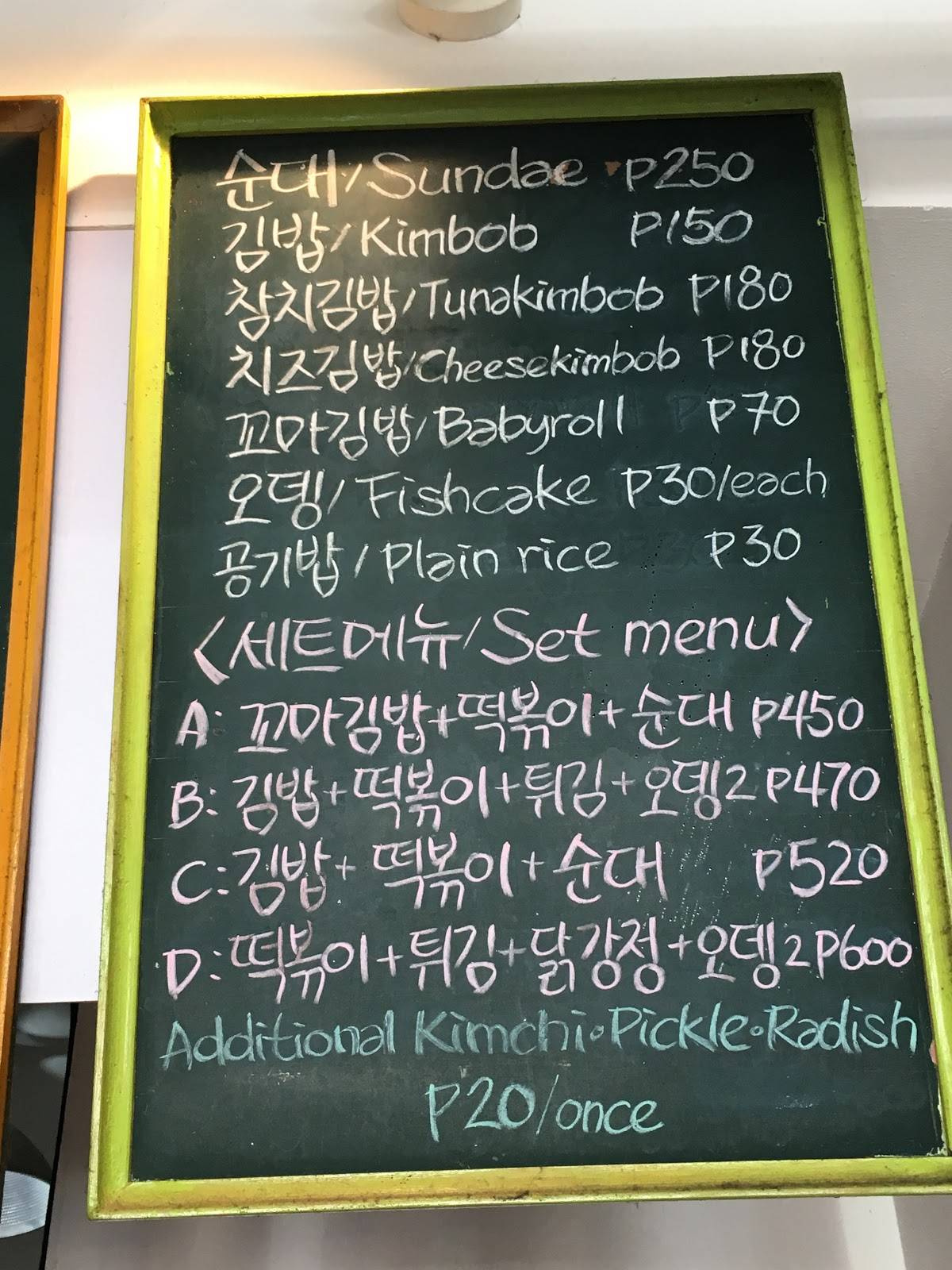 Menu at Topokkiman 떡볶이맨 restaurant, Cebu City, Banilad Rosedale Place