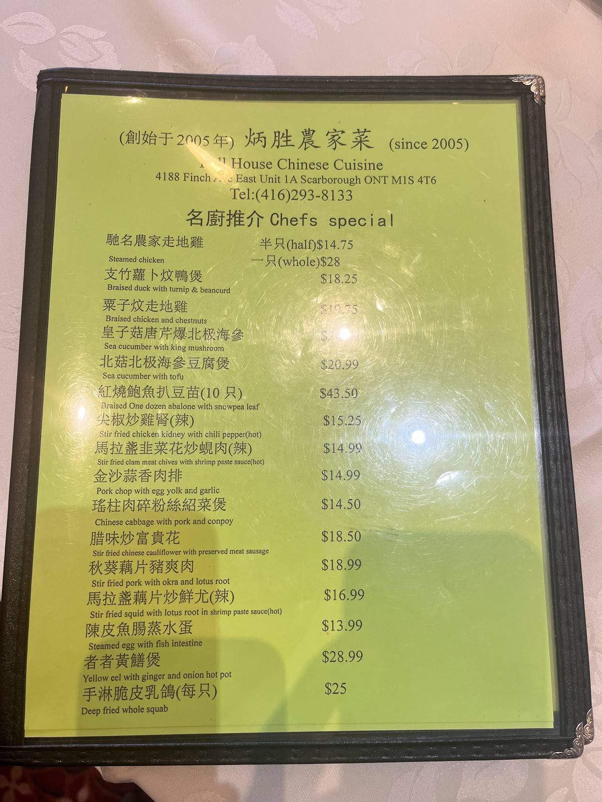 Menu at Full House Chinese Cuisine restaurant, Toronto, Finch Ave E