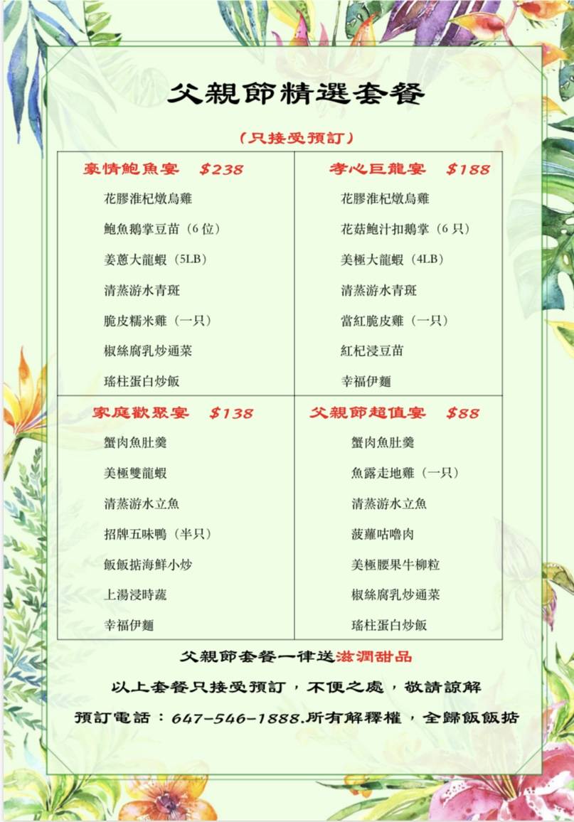 Menu at Lucky Pot 飯飯掂 restaurant, Toronto
