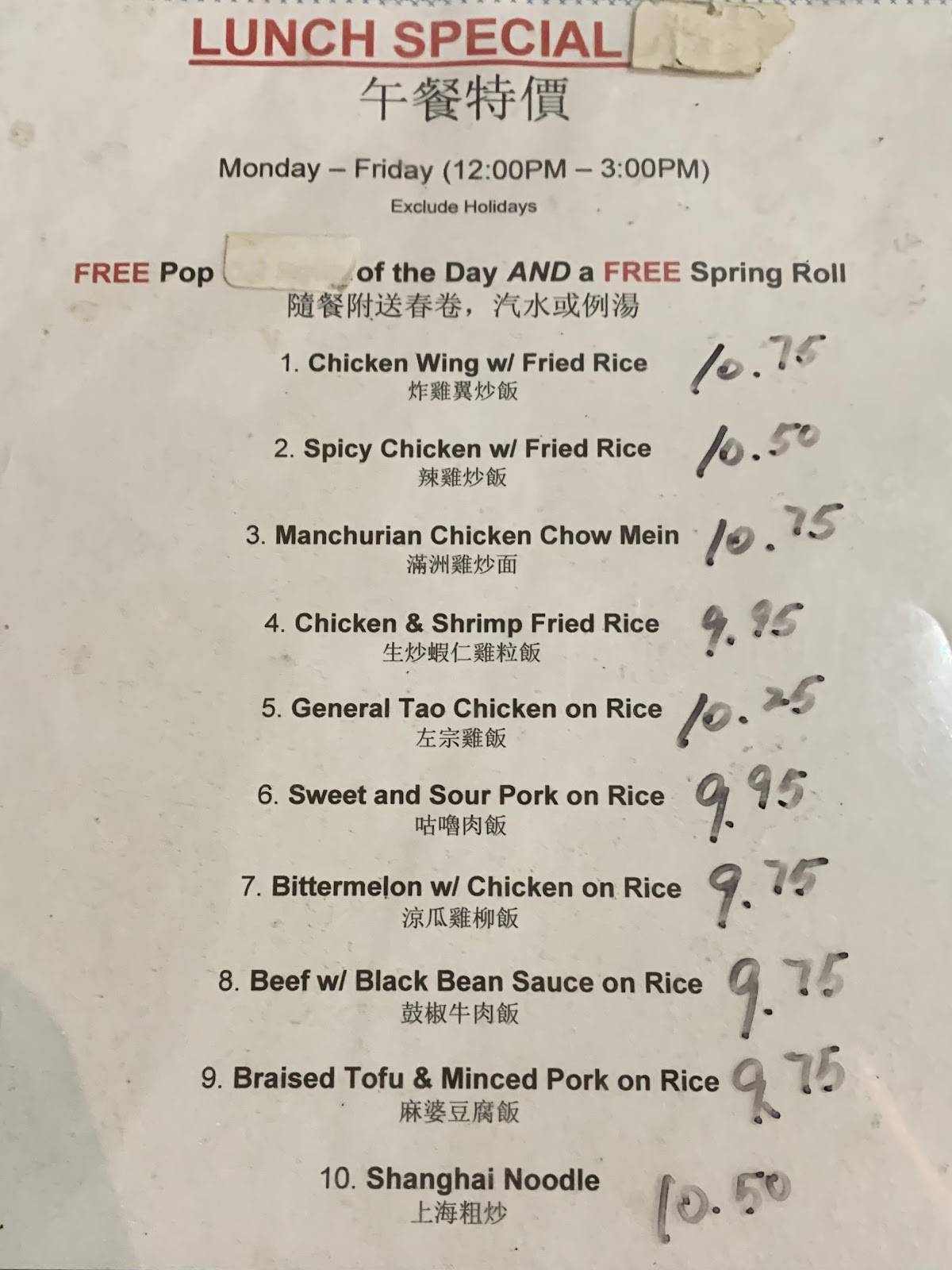 Menu at Royal Congee Chinese Cuisine restaurant, Toronto