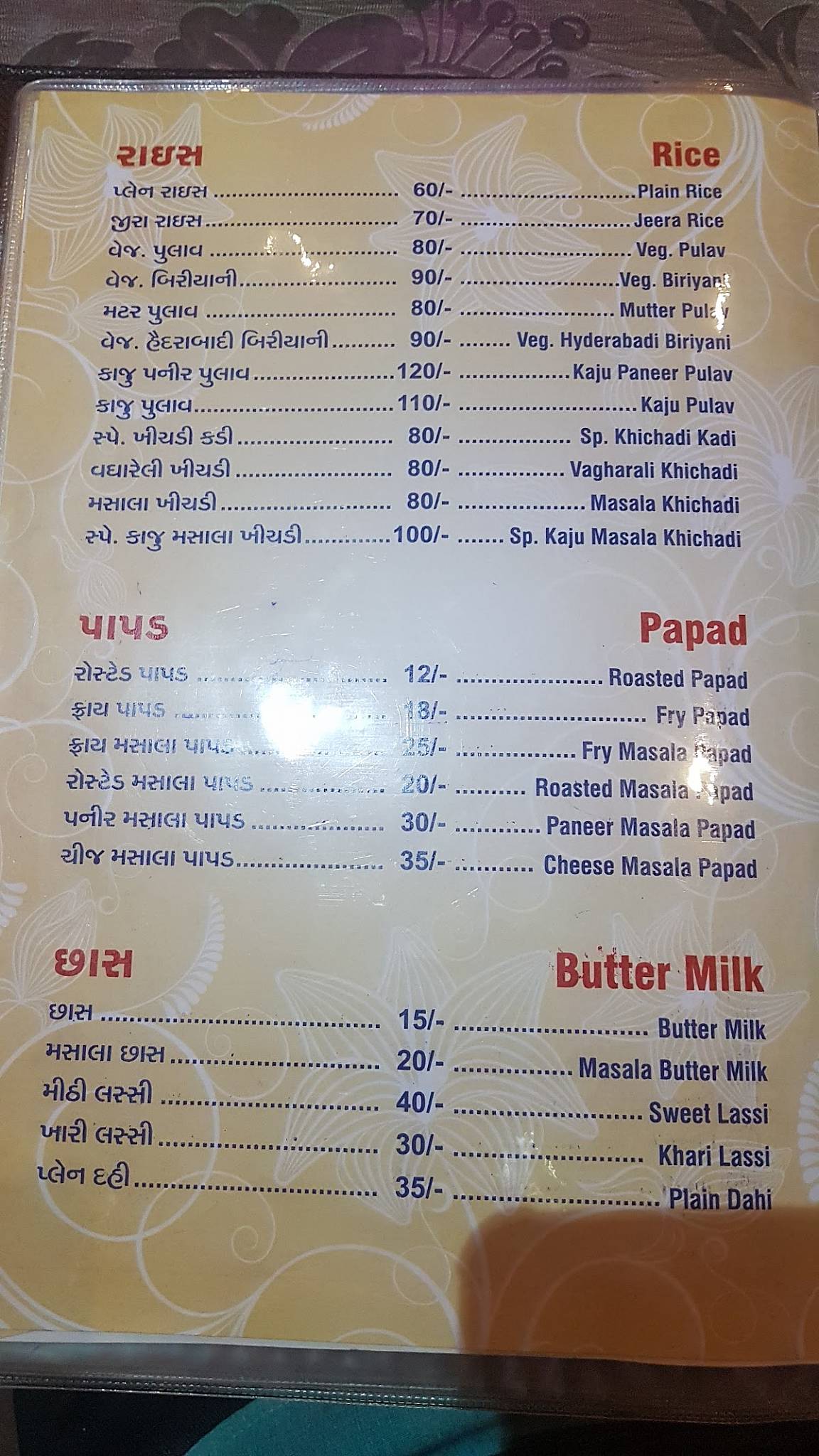 Menu at Tulsi kathiyawadi Restaurant, Palanpur
